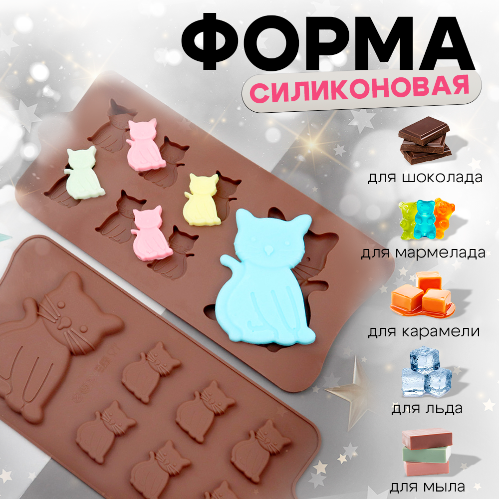 Силиконовая форма кондитерская для выпечки, мармелада, шоколада и конфет в форме животных, кошка и котята