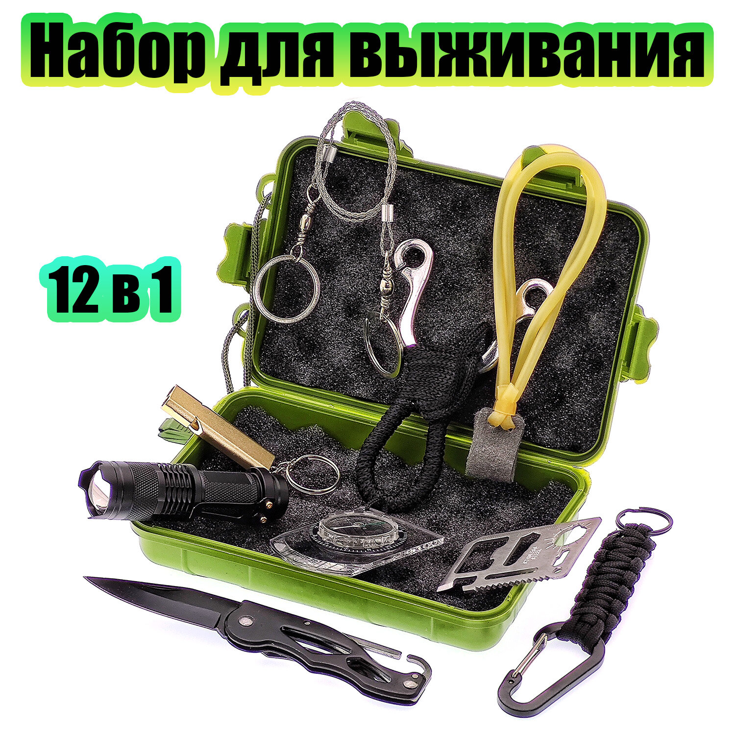 Набор для выживания туристический 12 в 1 Патриот PT-TRS09