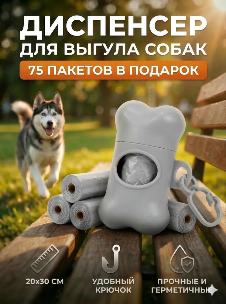 Диспенсер для пакетов, контейнер с пакетами для выгула собак, холдер, серый