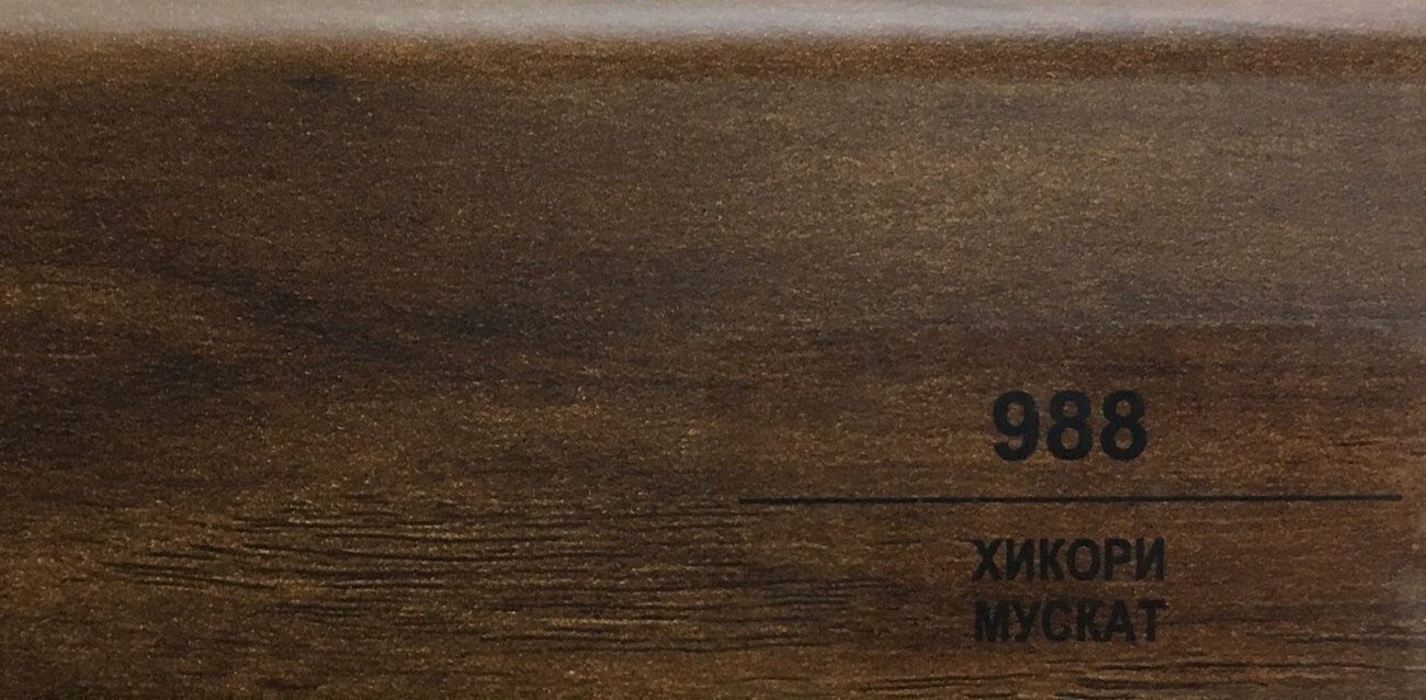 Плинтус Balterio Хикори мускат 988, 1 шт.