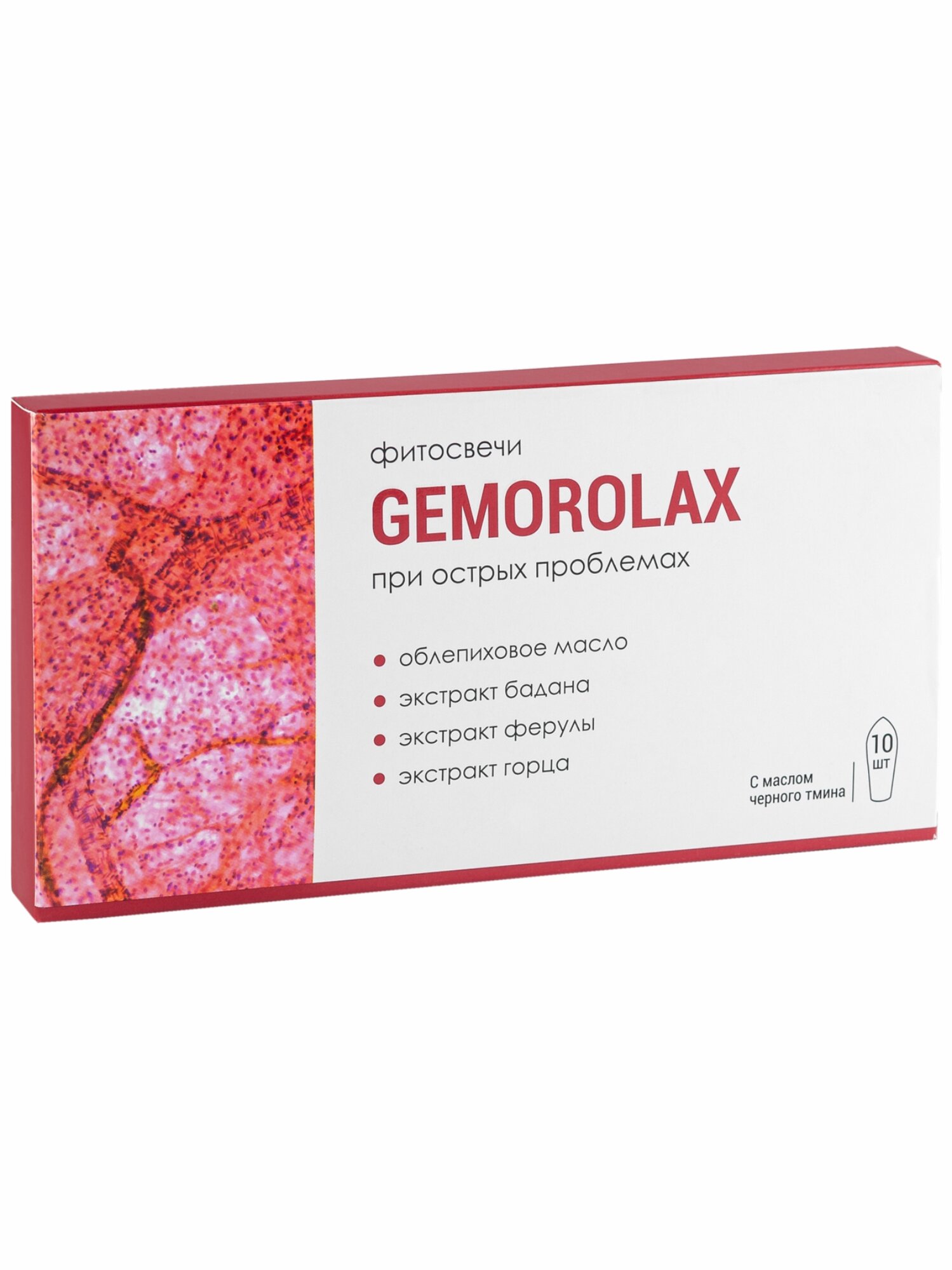 GEMOROLAX, фитосвечи от геморроя от бренда "Алфит плюс", 10 штук по 1,5 грамма