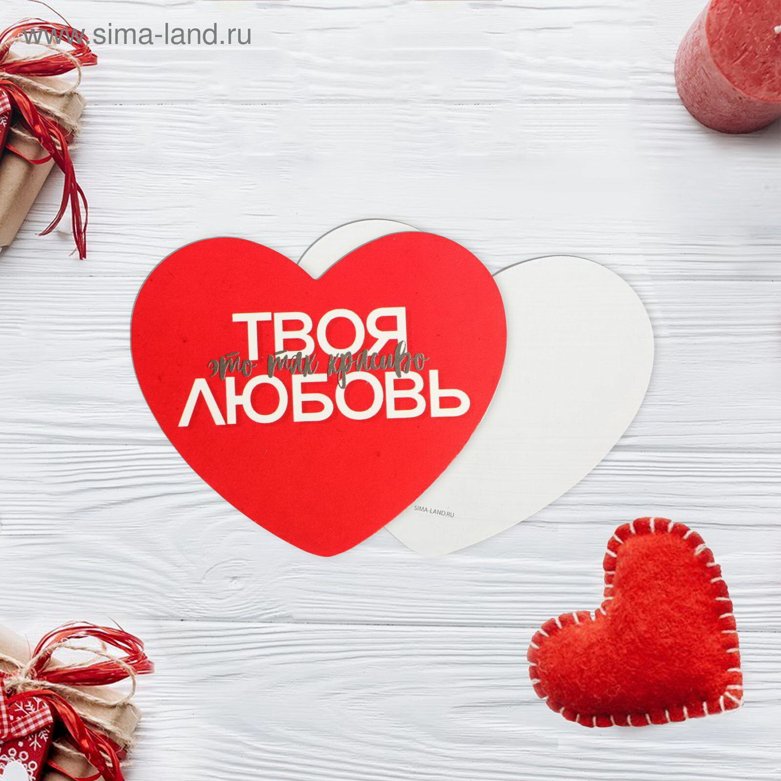 Открытка-мини "Твоя любовь", 7x6 см, особенности: валентинки, 10 шт.