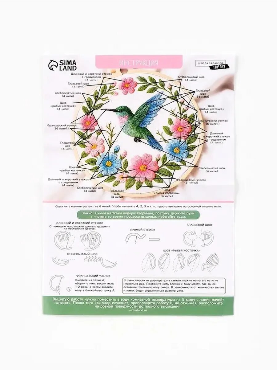 Вышивка с природным мотивом 20х20 см