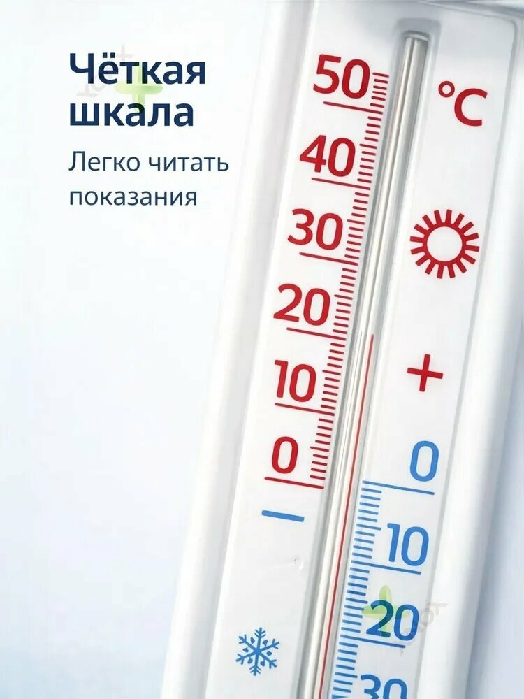 Термометр оконный — фото 1