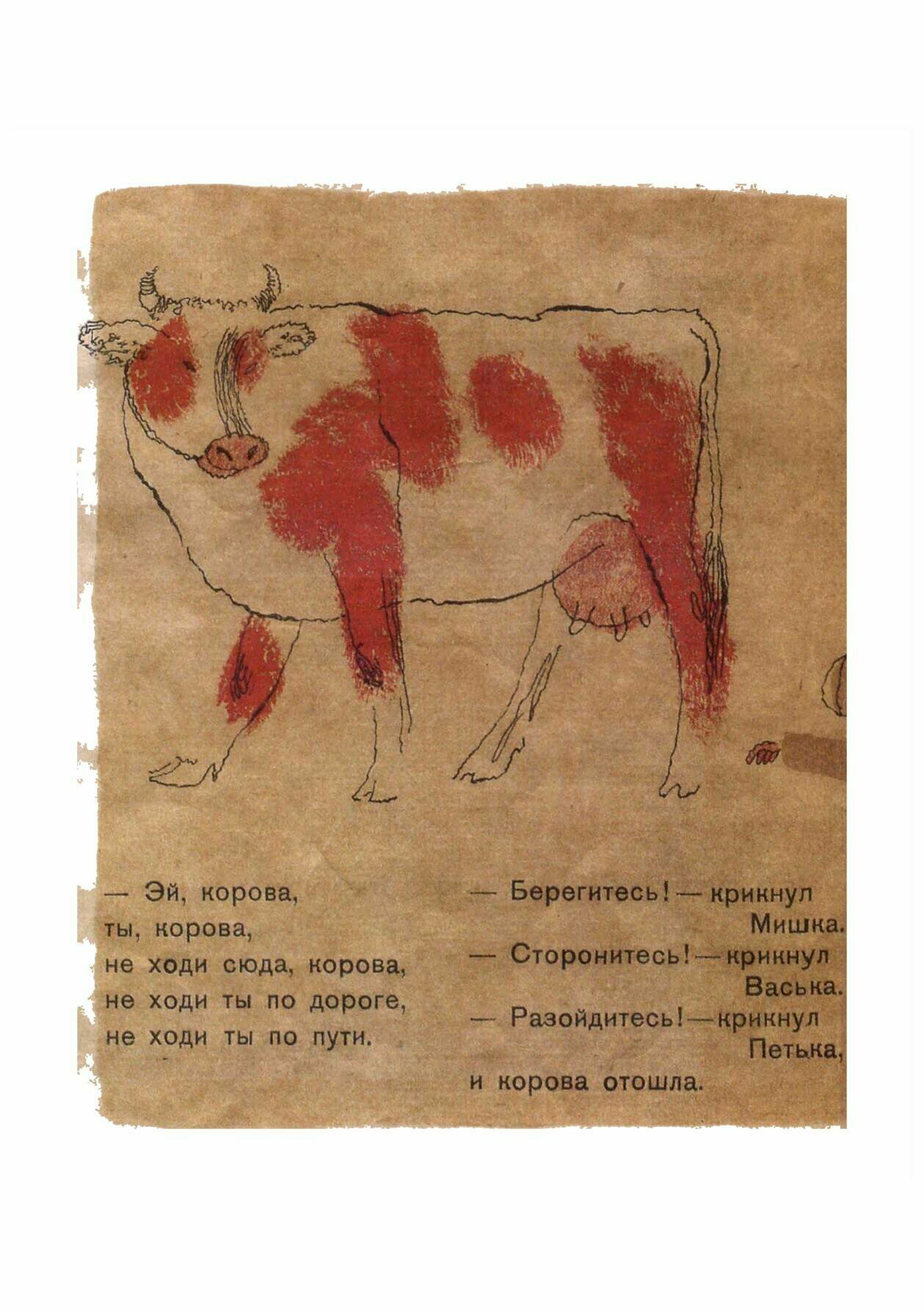 Игра. Стихи — фото 1