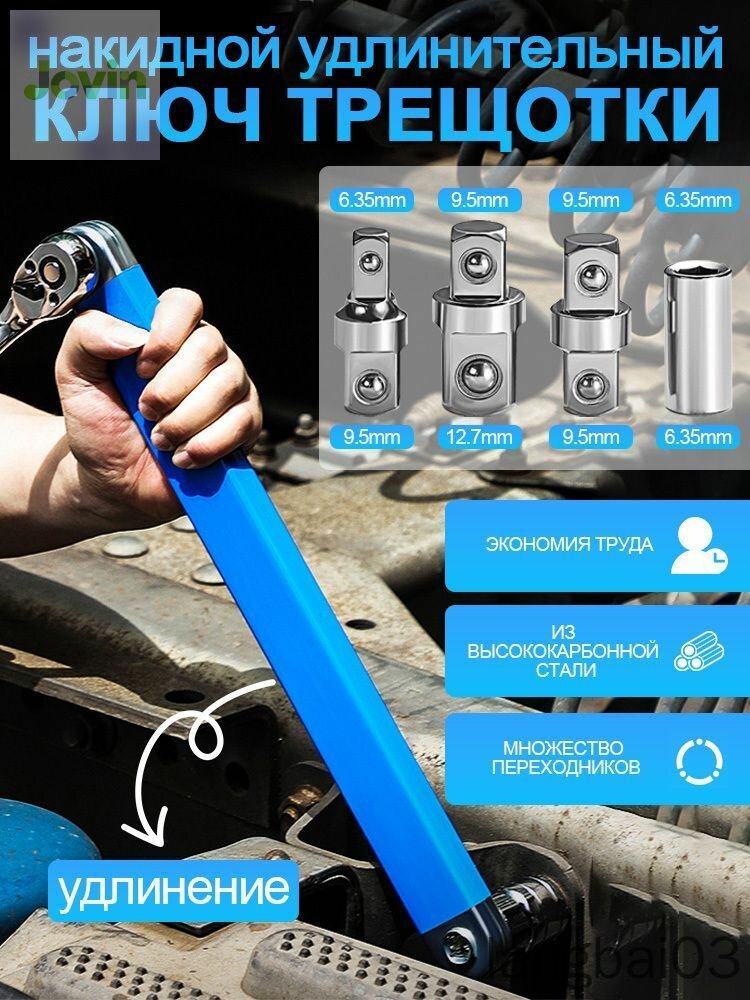 Удлинитель трещотки, двойной накидной офсетный автомобильный ключ для торцевых головок 1/2, 3/8, 1/4