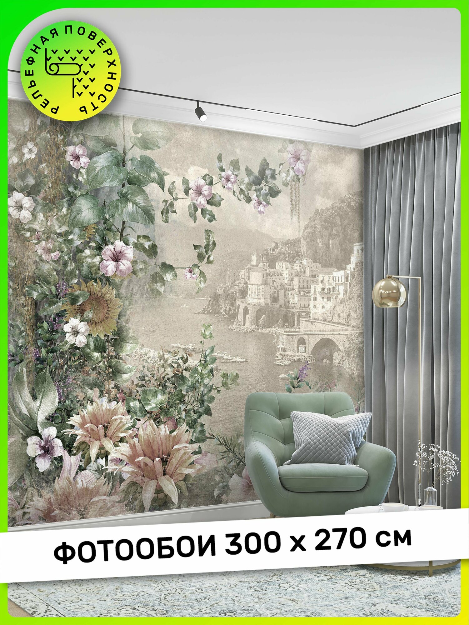 Фотообои, обои Фрески Сады, на стену, в зал, гостиную, спальню, на кухню, 300 см x 270 см