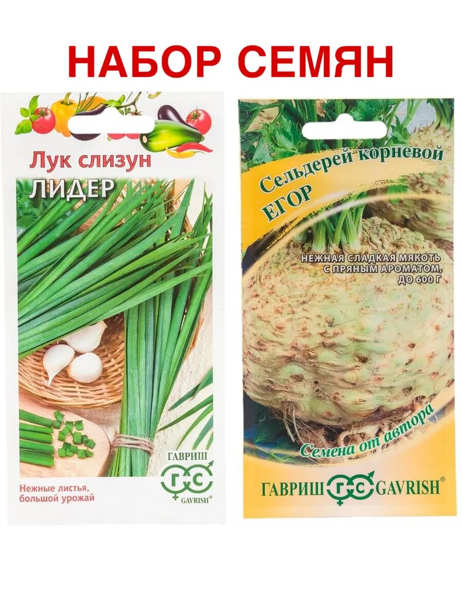 Набор семян Гавриш две упаковки: Лук Лидер 0.5г и сельдерей Егор 0.1г
