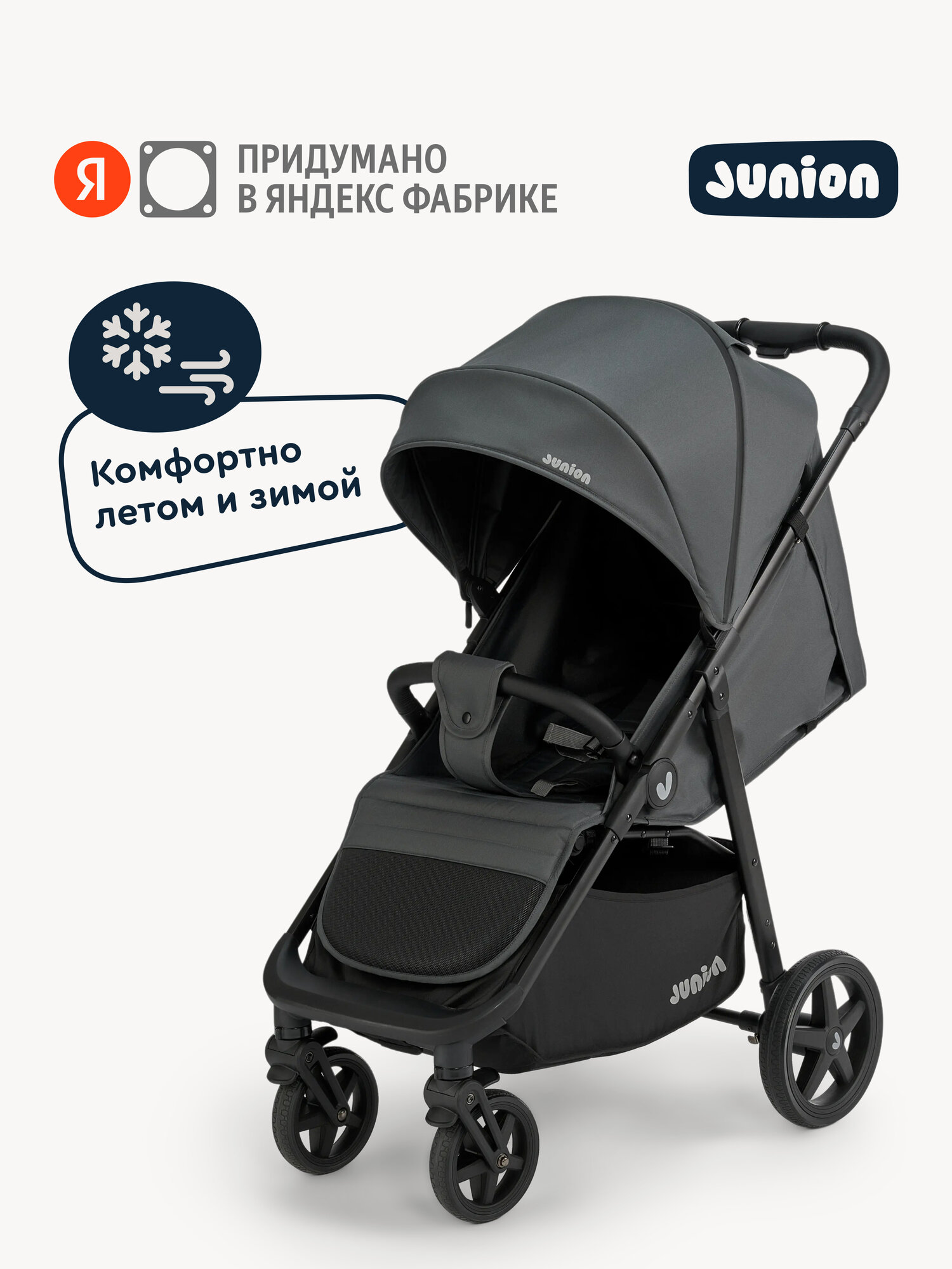 Коляска прогулочная детская всесезонная Junion Zuzu, цвет графит