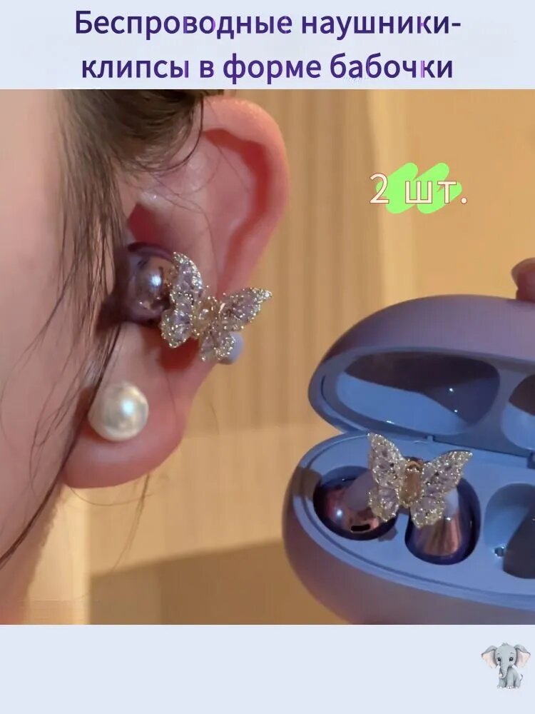 Серьги для наушники Huawei FreeClip, беспроводные, REMAX CozyBuds W29, S6Z5, Tecno FreeHear 1, M79 украшение, декоративные в виде бабочки