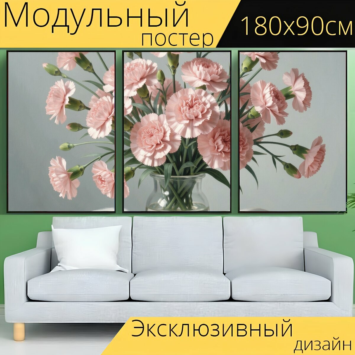 Модульный постер "Розовые гвоздики в вазе. Нежный букет садовых цветов в прозрачном стеклянном сосуде на белой ткани. Пастельные." 180 x 90 см. для интерьера на стену в тубусе