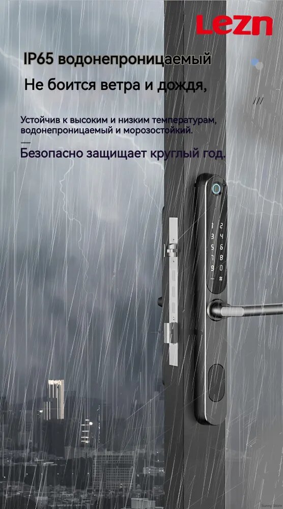 LSZN-LD Русский голос для наружного водонепроницаемого электронного замка с отпечатком пальца