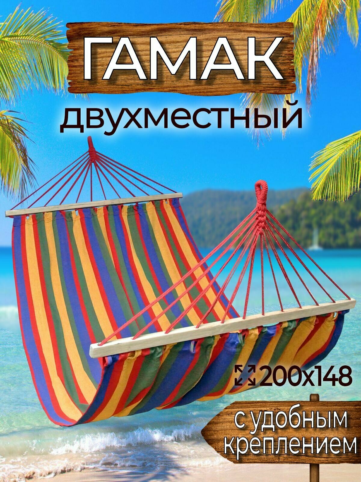 Гамак/гамак для дачи,260*150CM