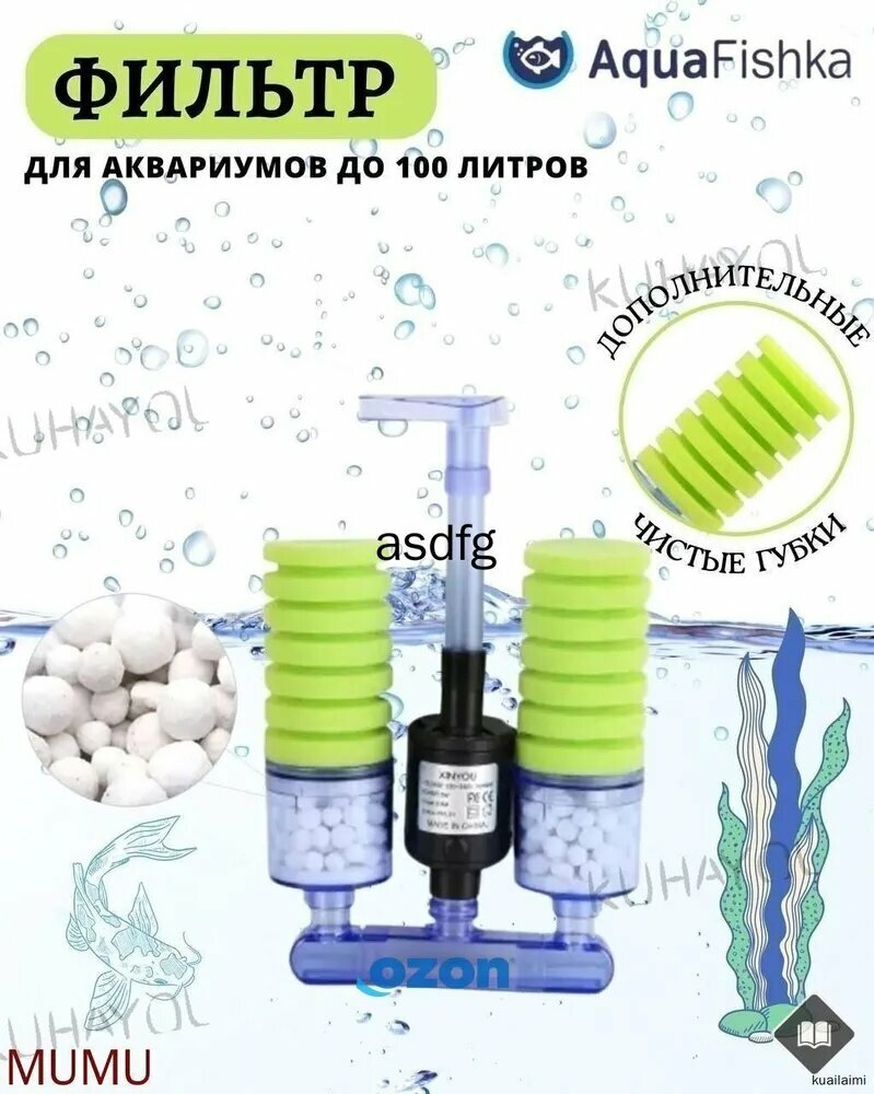 Фильтр для аквариума внутренний XY-2902 до 100 литров 450 л/ч, Хорошее качество и низкая цена