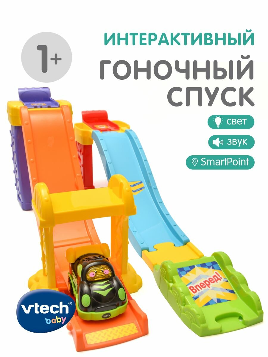Интерактивный игровой набор Гоночный трек VTECH / Трамплин, горки, гоночки с машинкой, звуком и светом / Автотрек в подарок мальчику от 1 года до 5 лет