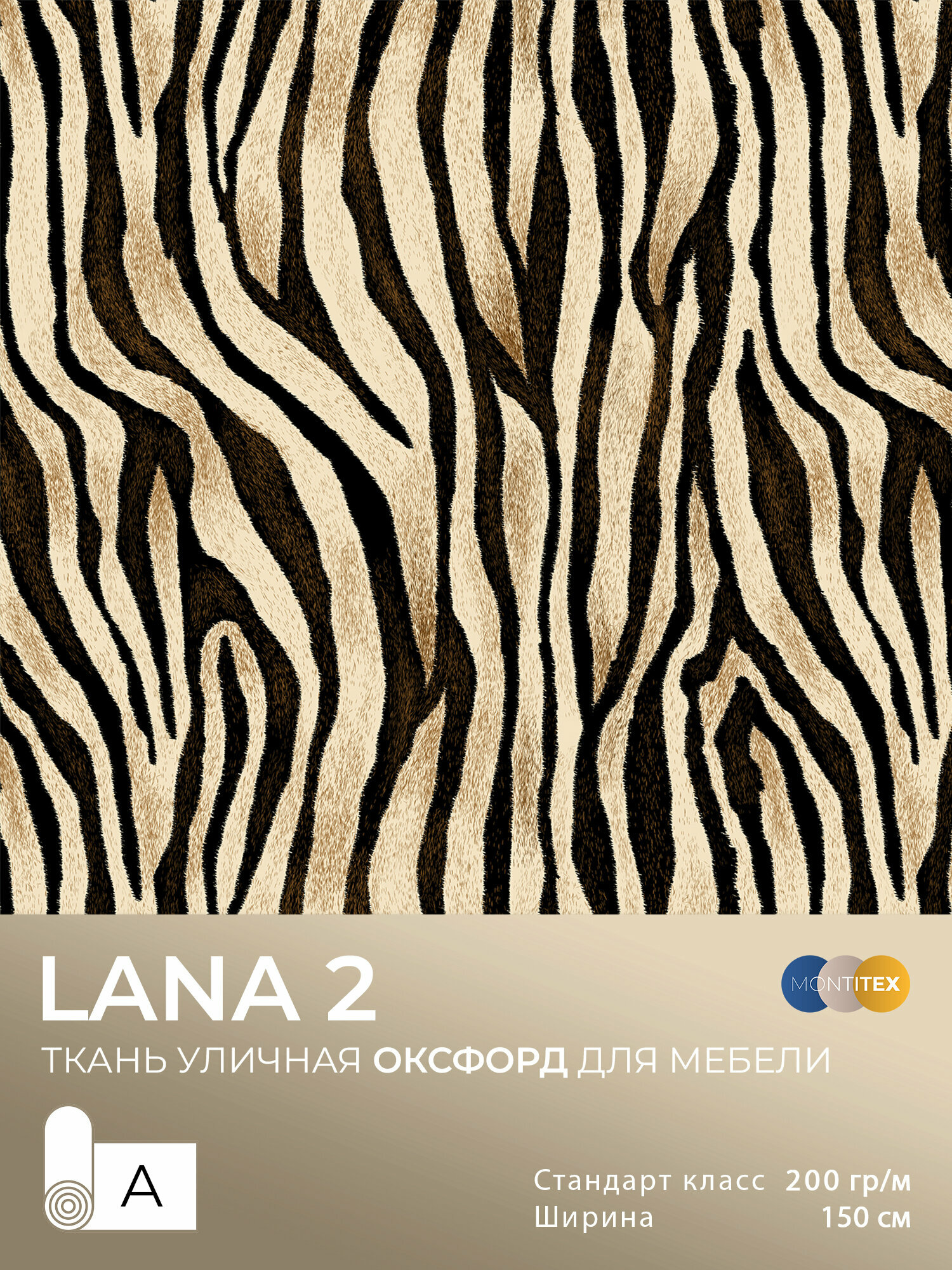 Уличная ткань оксфорд 600D, водотталкивающая. LANA-2, отрез 150см*100см.