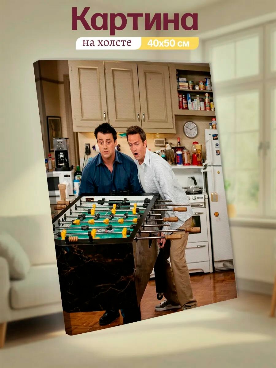 Картина на холсте сериал Друзья Фан-арт