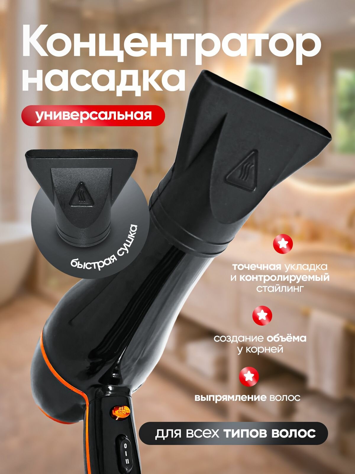 Фен для волос — фото 1