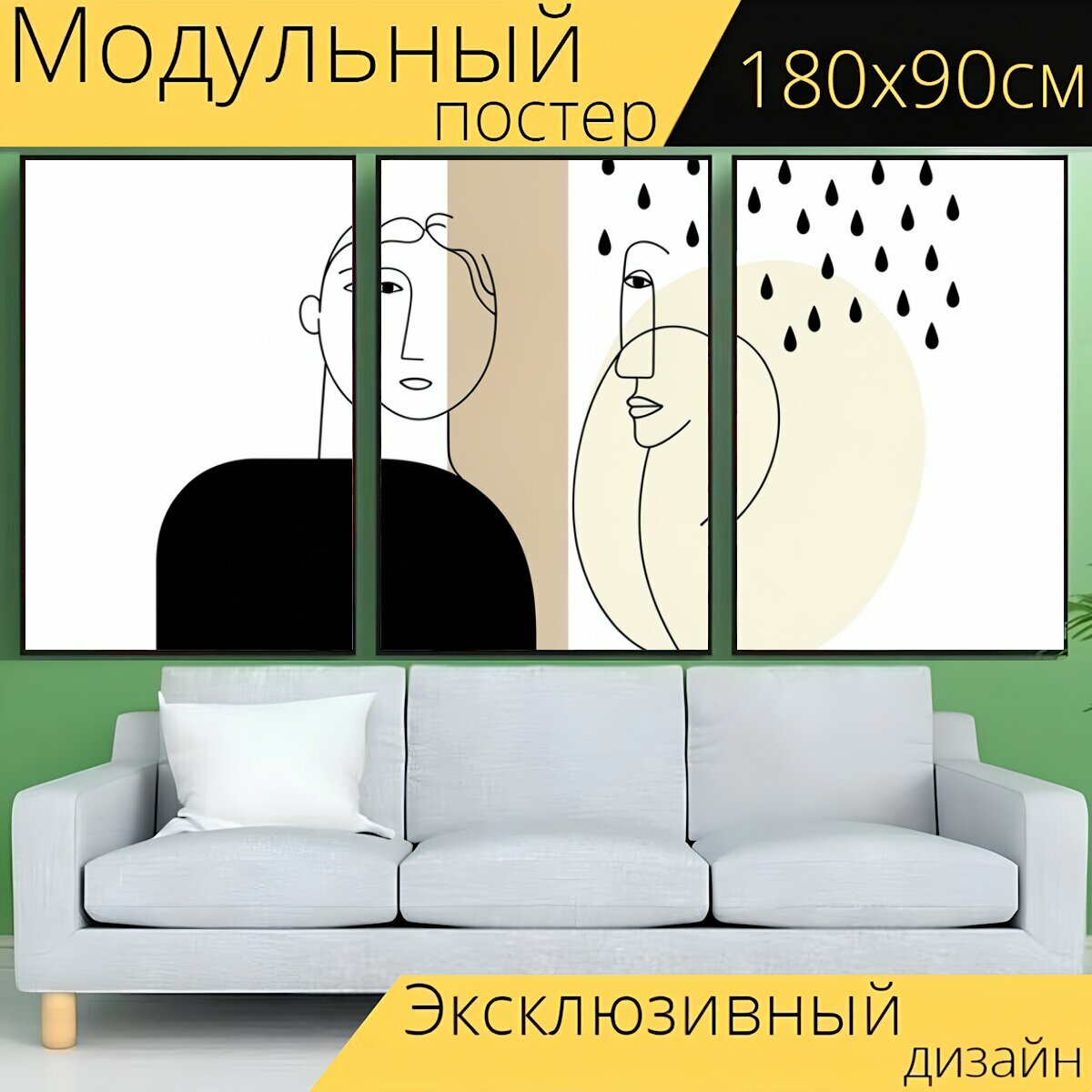Модульный постер "Абстрактные лица и черные капли. Минималистичная линейная композиция с двумя человеческими профилями." 180 x 90 см. для интерьера на стену в тубусе