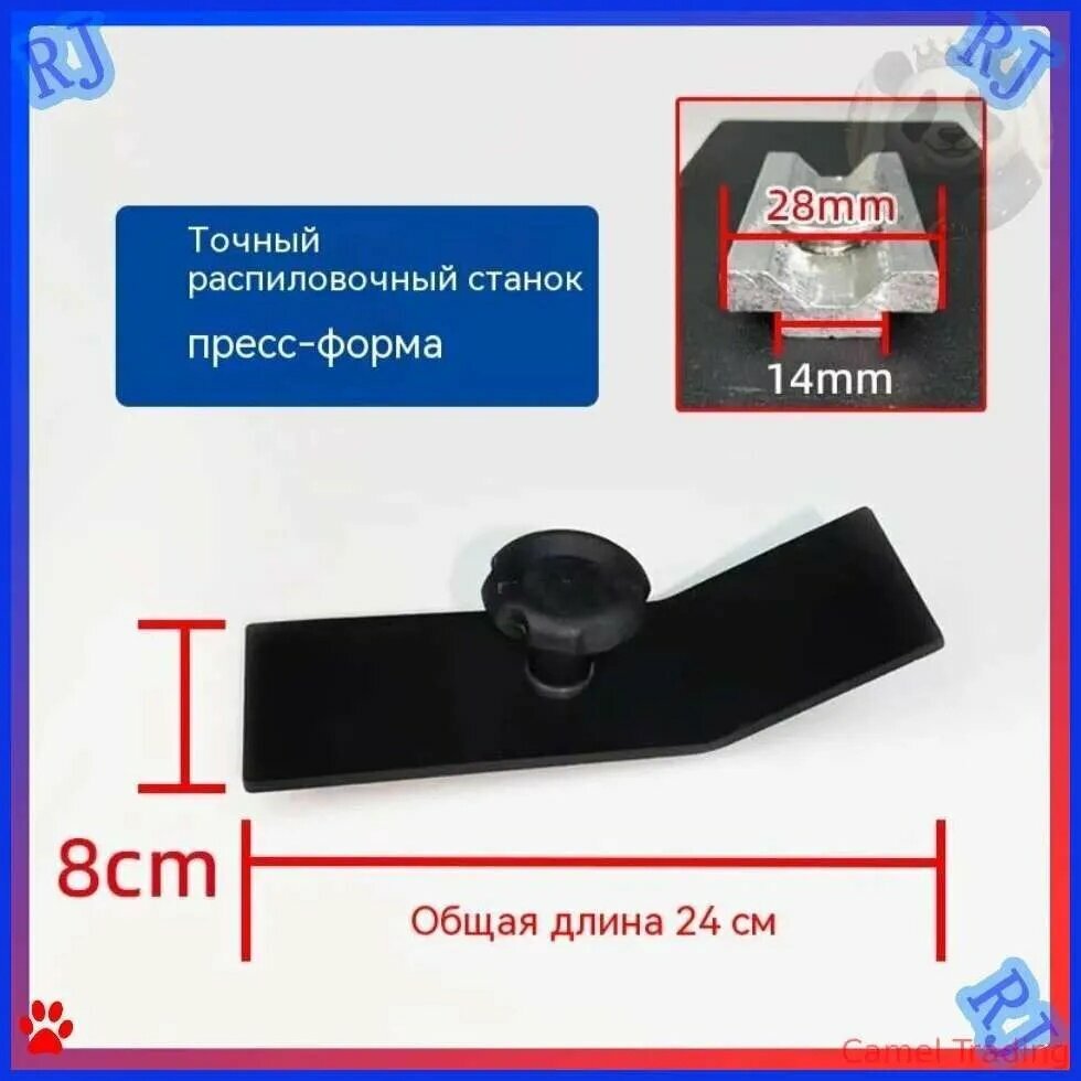 Прижим эксцентриковый для форматно-раскроечного станка