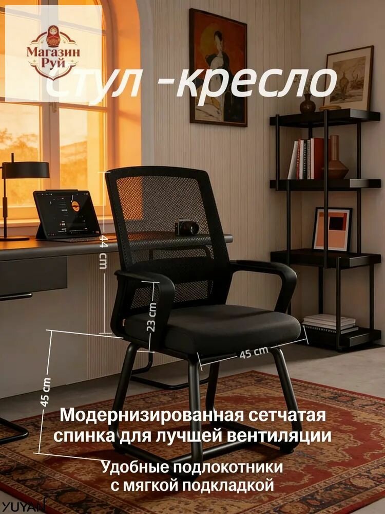 Офисный стул с полукруглой спинкой и латексным сиденьем, с каркасом и ножками, без колесиков, для кухни и гостиной