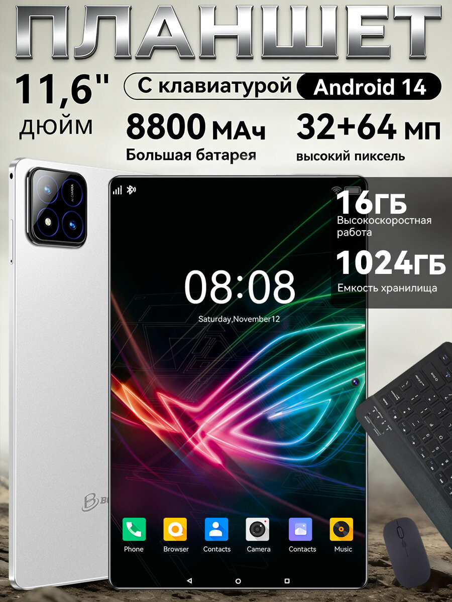 Планшет Mi Pad 7 Pro 11.6" 16+1024ГБ Snapdragon 8s Gen3 с клавиатурой и мышью