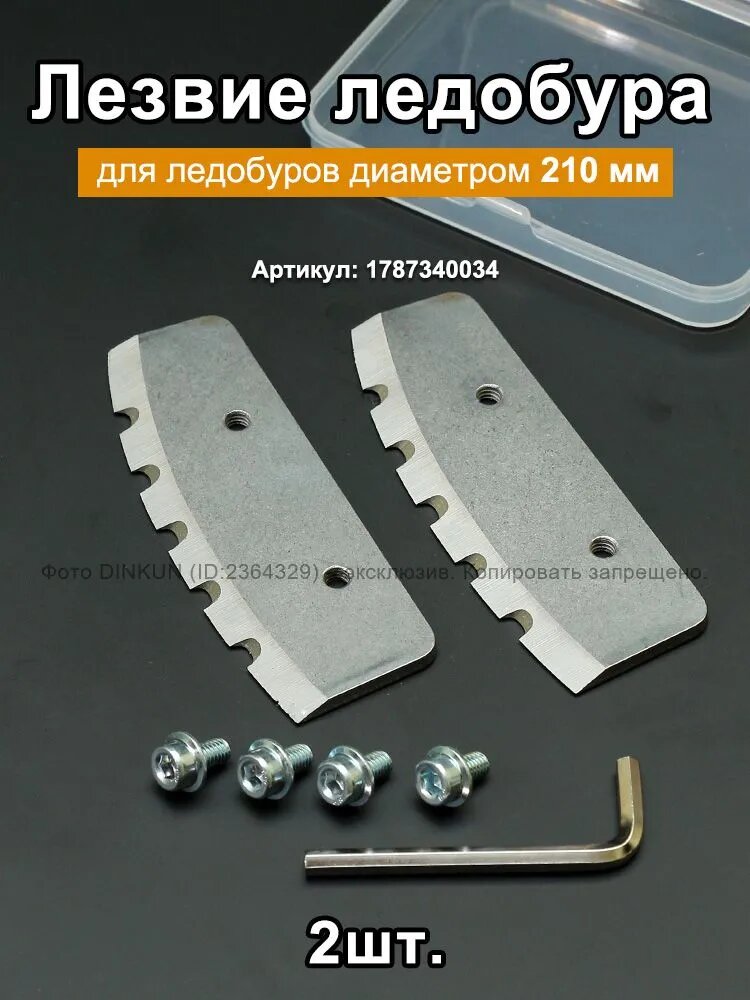 Шнек ледобура