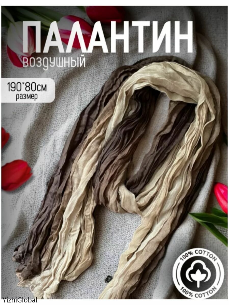 Палантин Осень-зима 2025 для женщин