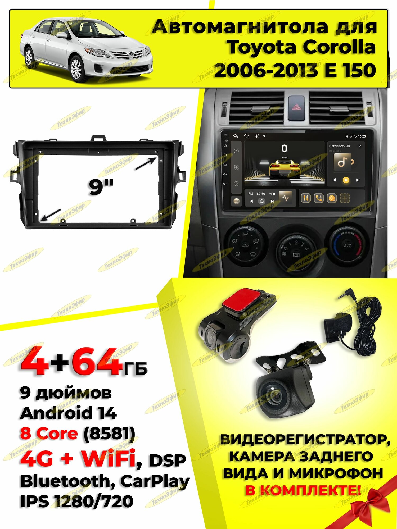 Автомагнитола для Toyota Corolla 2006-2013 андроид процессорная 9 дюймов NAVI SYSTEM 4+64Gb 8Core IPS 4G DSP (8581)