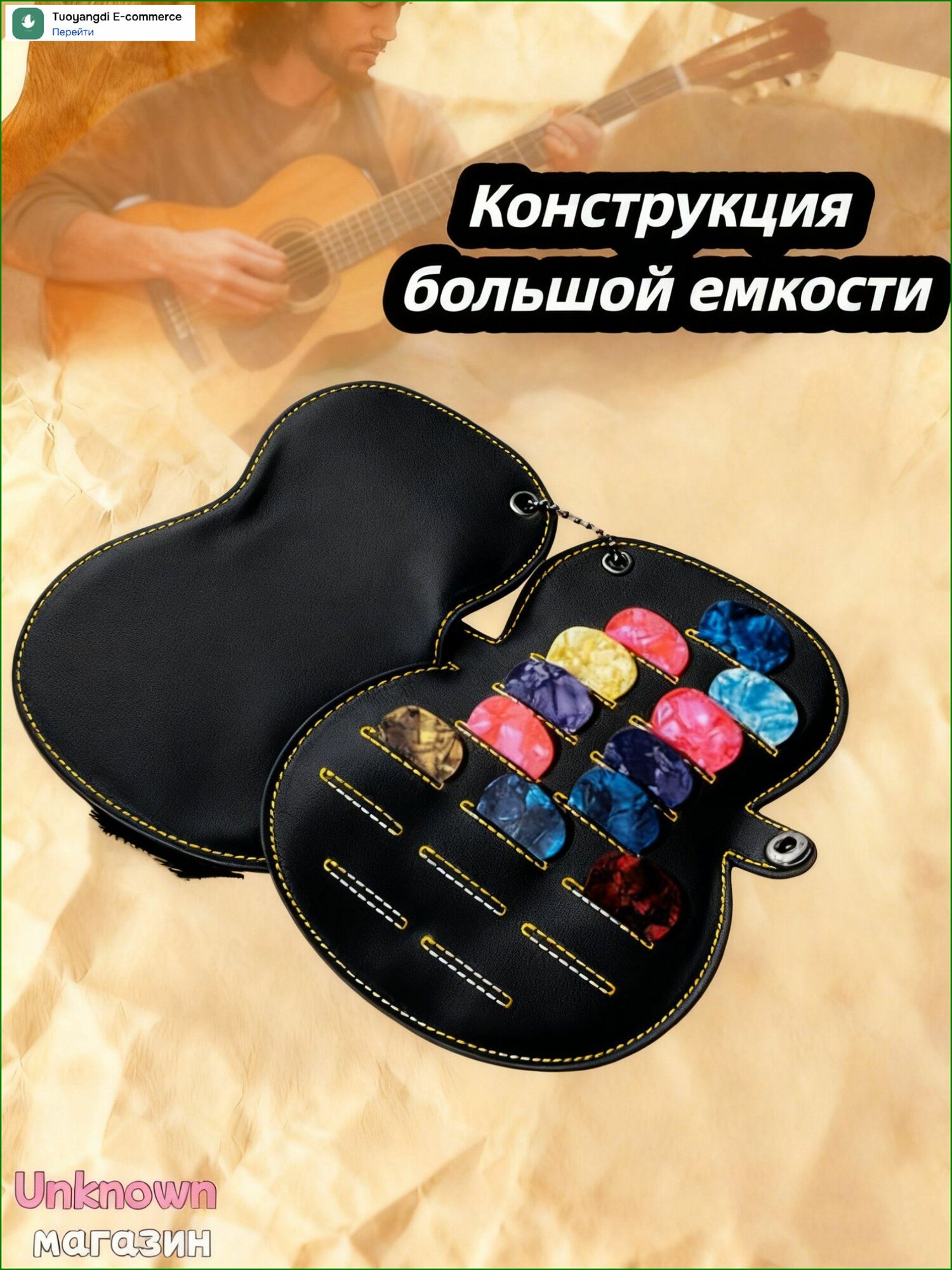 Сумка для хранения медиатора для гитары 1WT