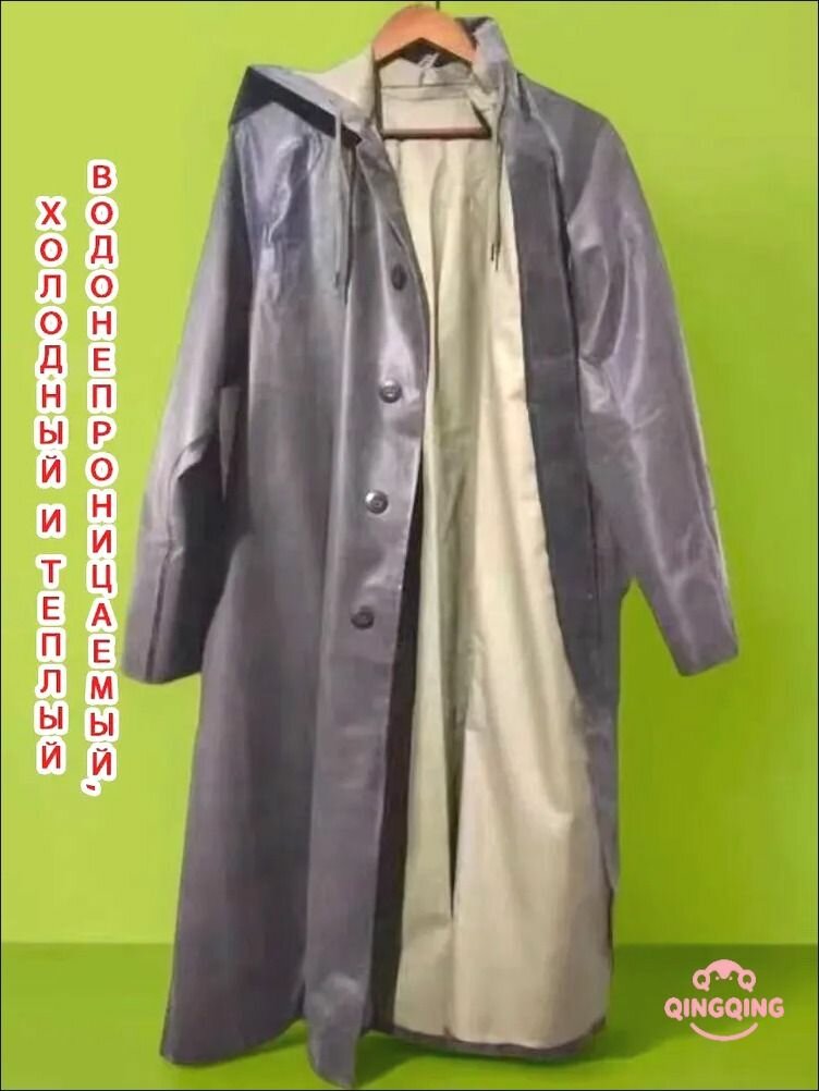 Дождевик СССР