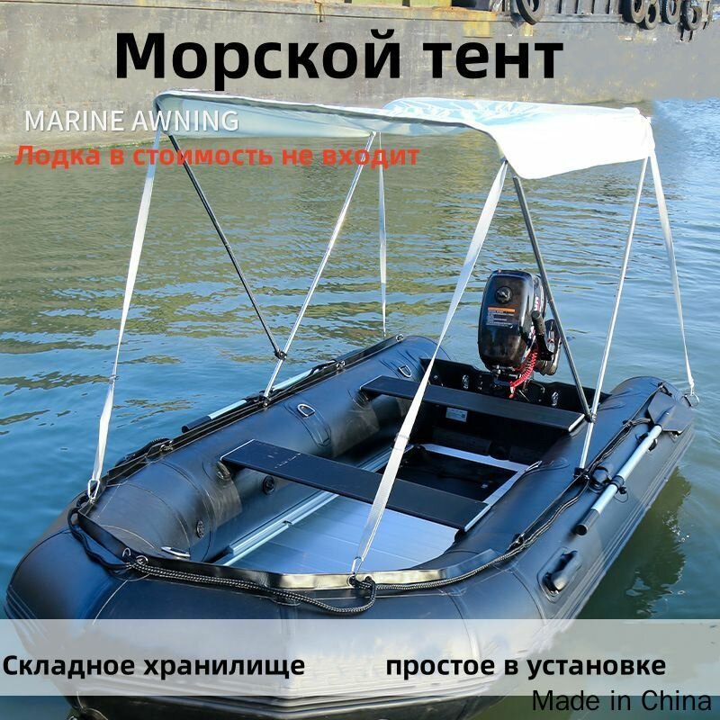 Носовой тент для лодки
