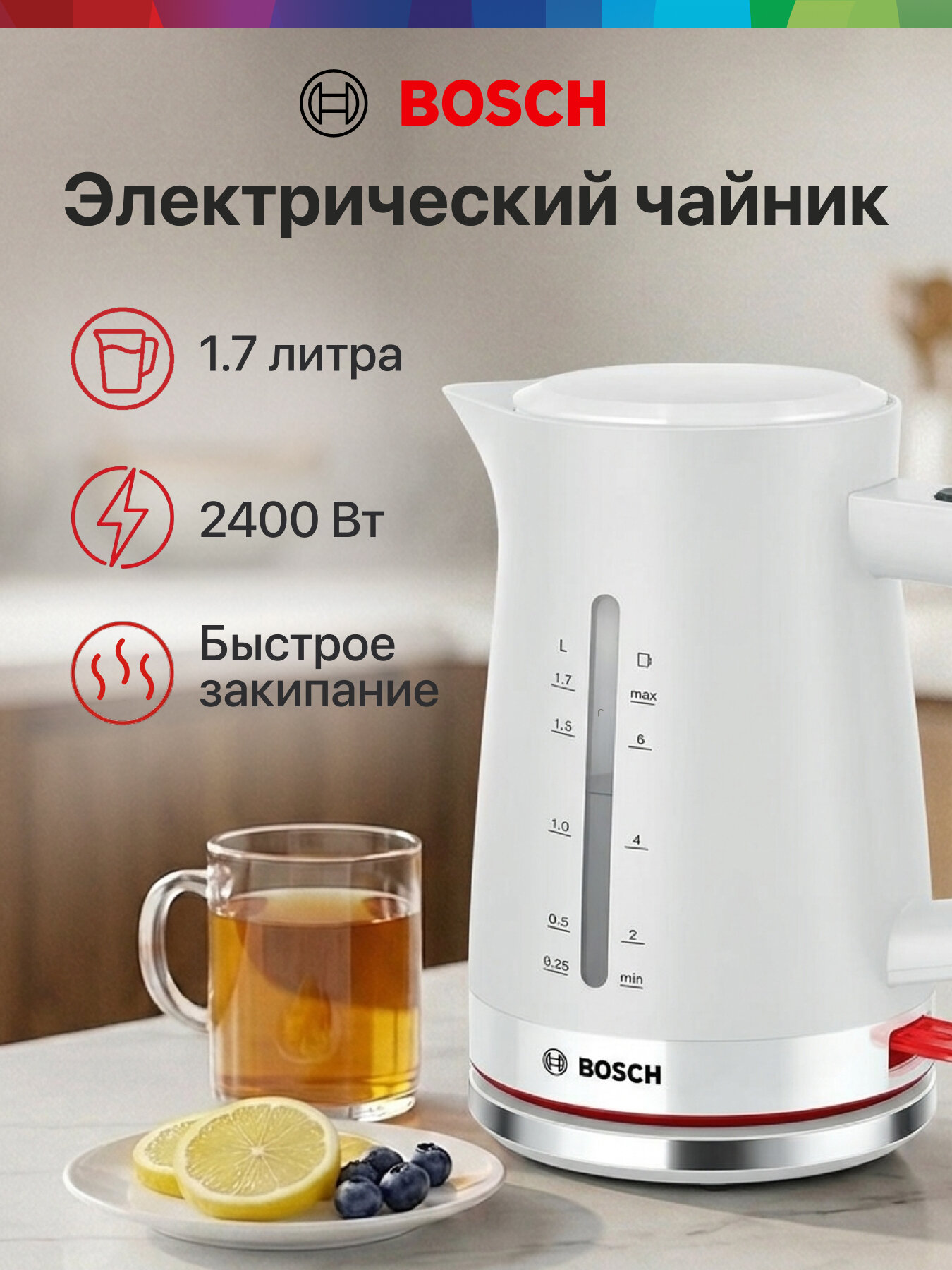 Электрический чайник Bosch TWK 3M121, пластик, 2400Вт, 1,7л, белый