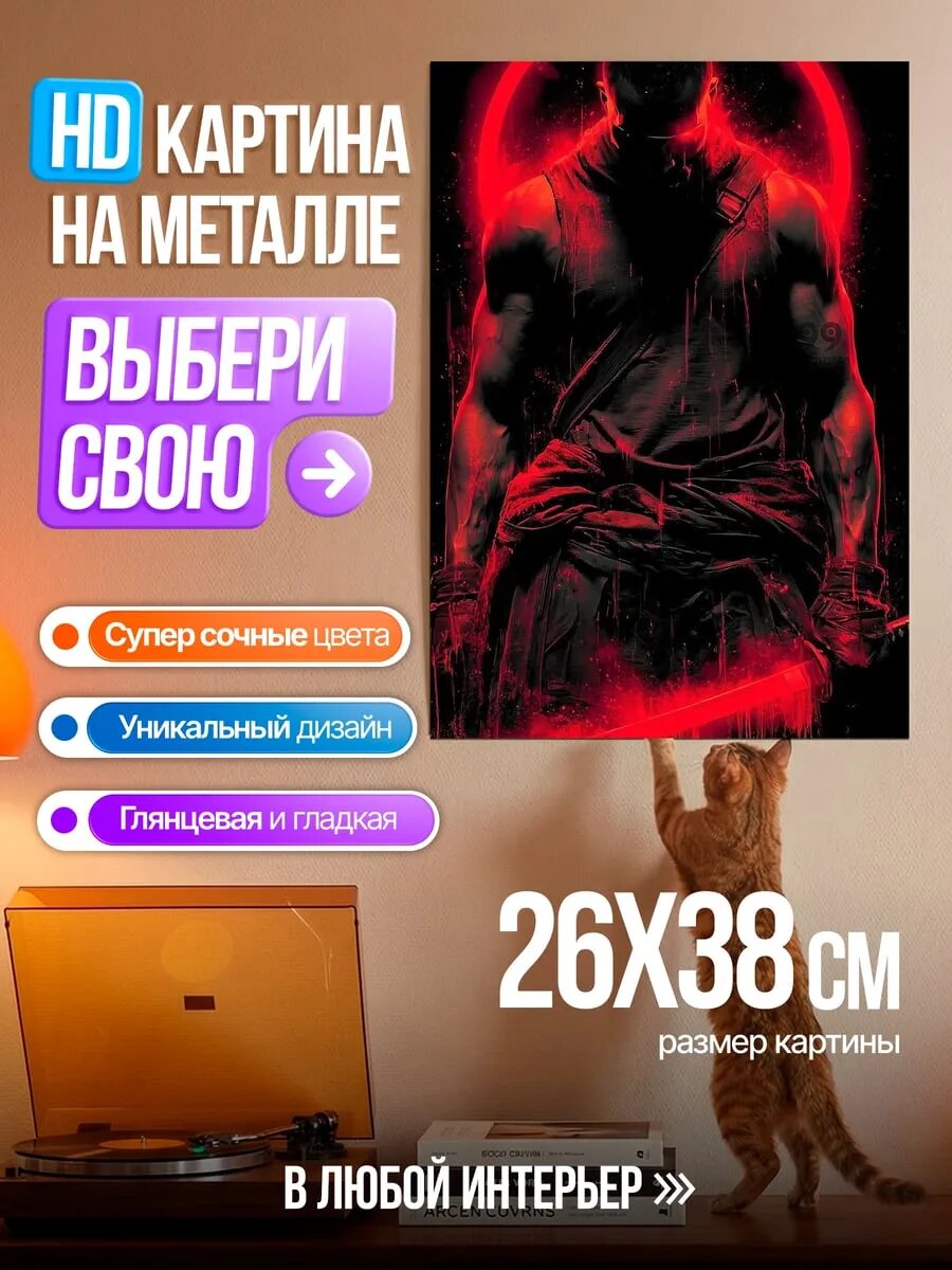 Картина на HD металле Самурай красный круг