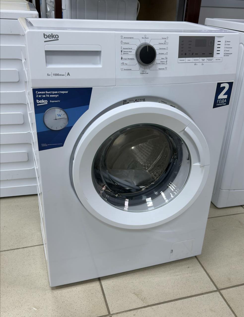 Стиральная машина BEKO WRS5512BWW