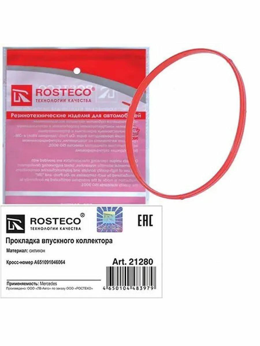 Прокладка коллектора ROSTECO 21280