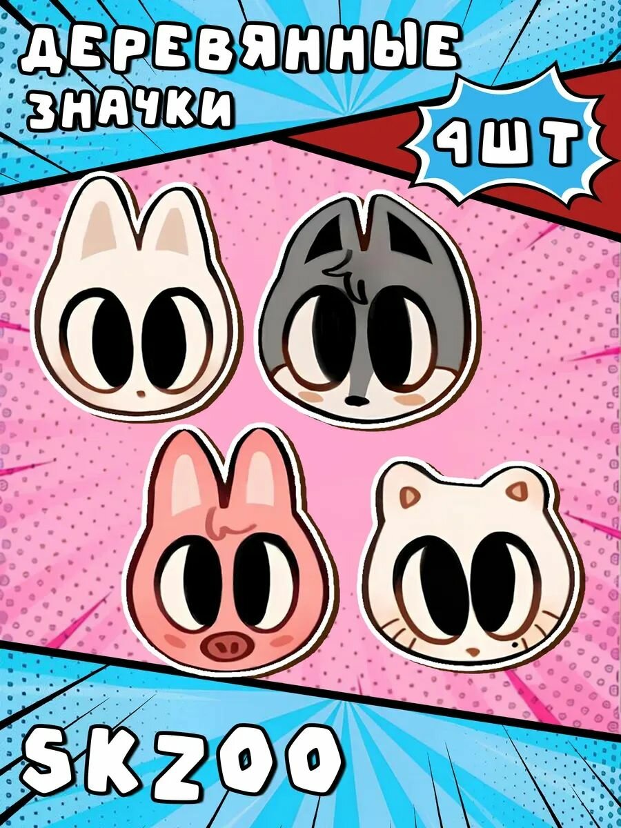 Значок