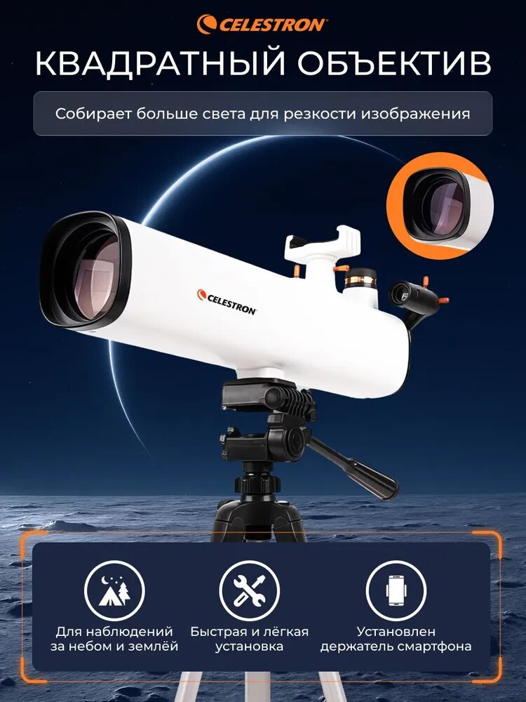 Телескоп улучшенный с автоматическим поиском звезд AstroMaster 130EQ