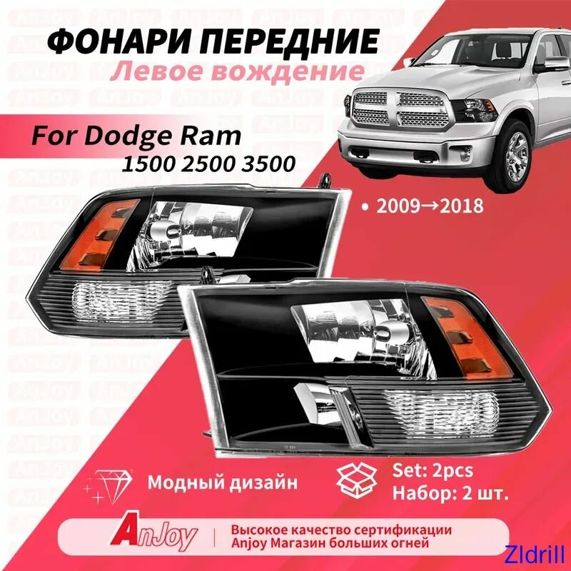 Фары автомобильные