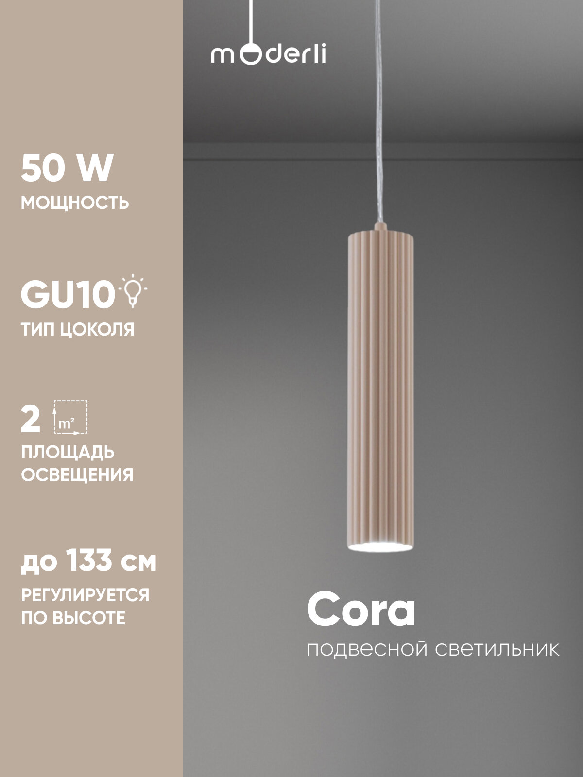 Светильник подвесной Moderli V11931-1P Cora, розовый, металлический плафон