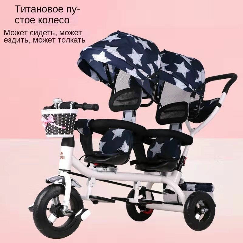 Трехколесный велосипед детский двухместный велосипед детская коляска twin от 1 до 7 лет с тентом