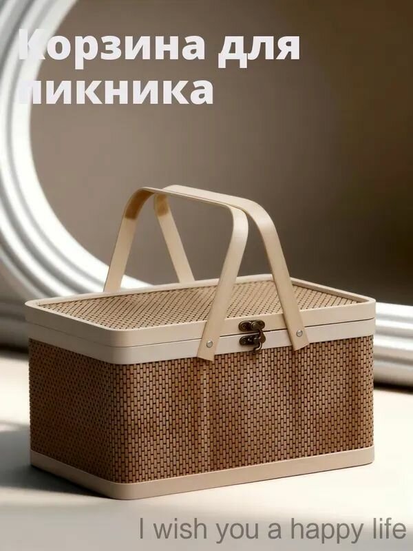 Корзина для пикника