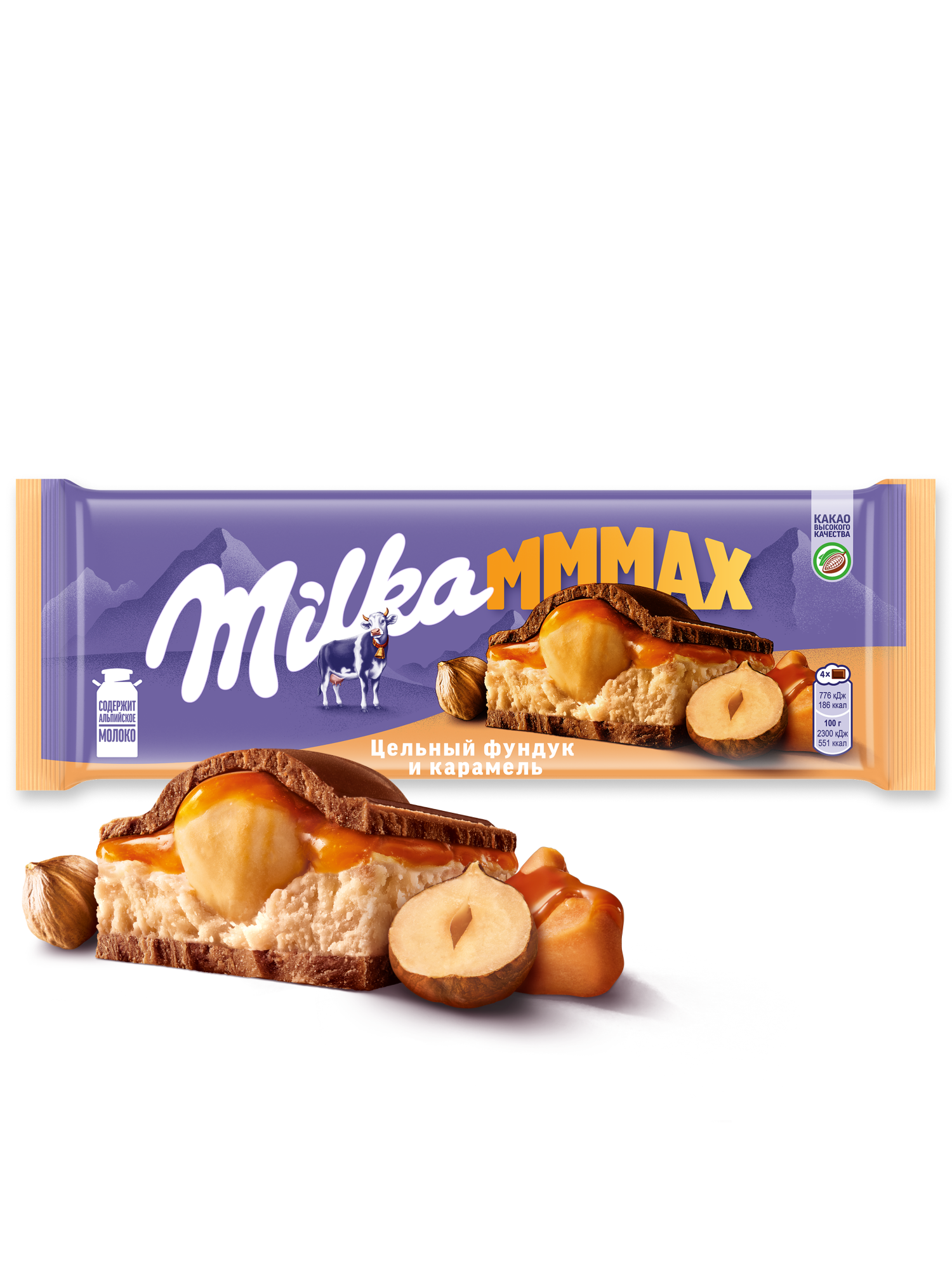 Шоколад молочный Milka мммах (Милка мммакс) с карамельной начинкой и цельным фундуком, 270 гр