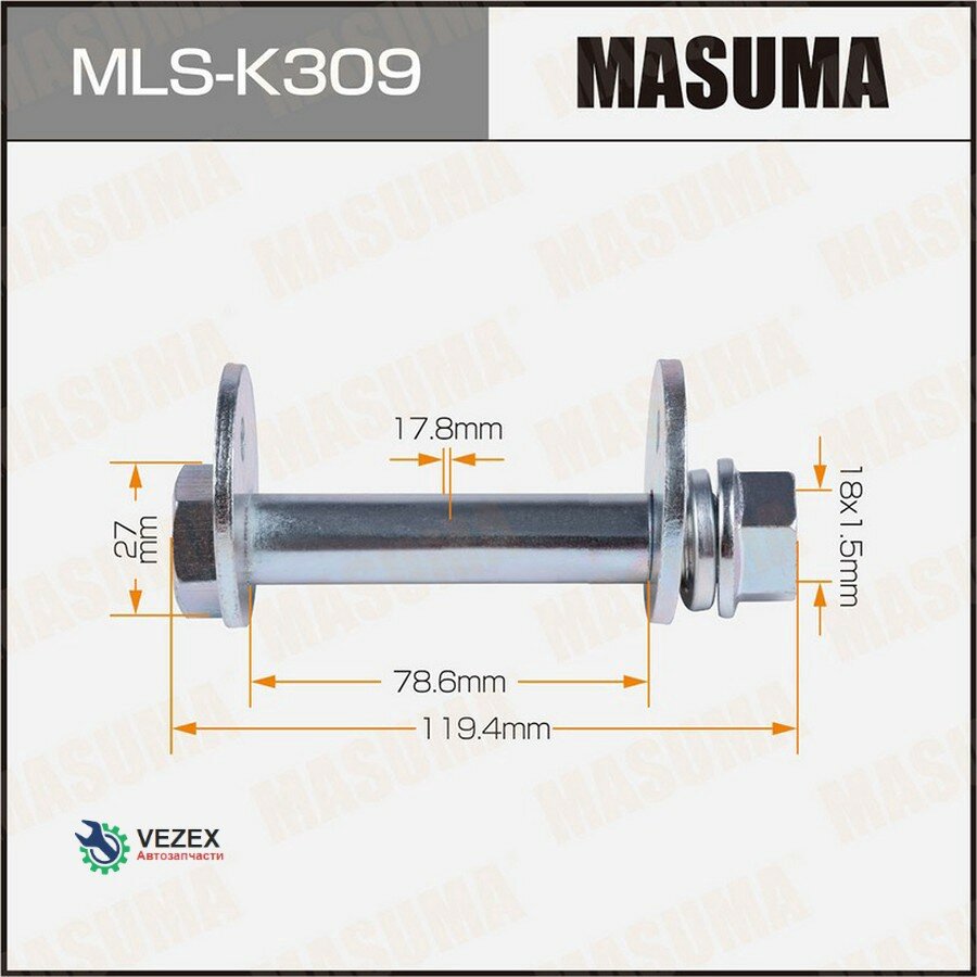 MASUMA MLS-K309 Болт развальный