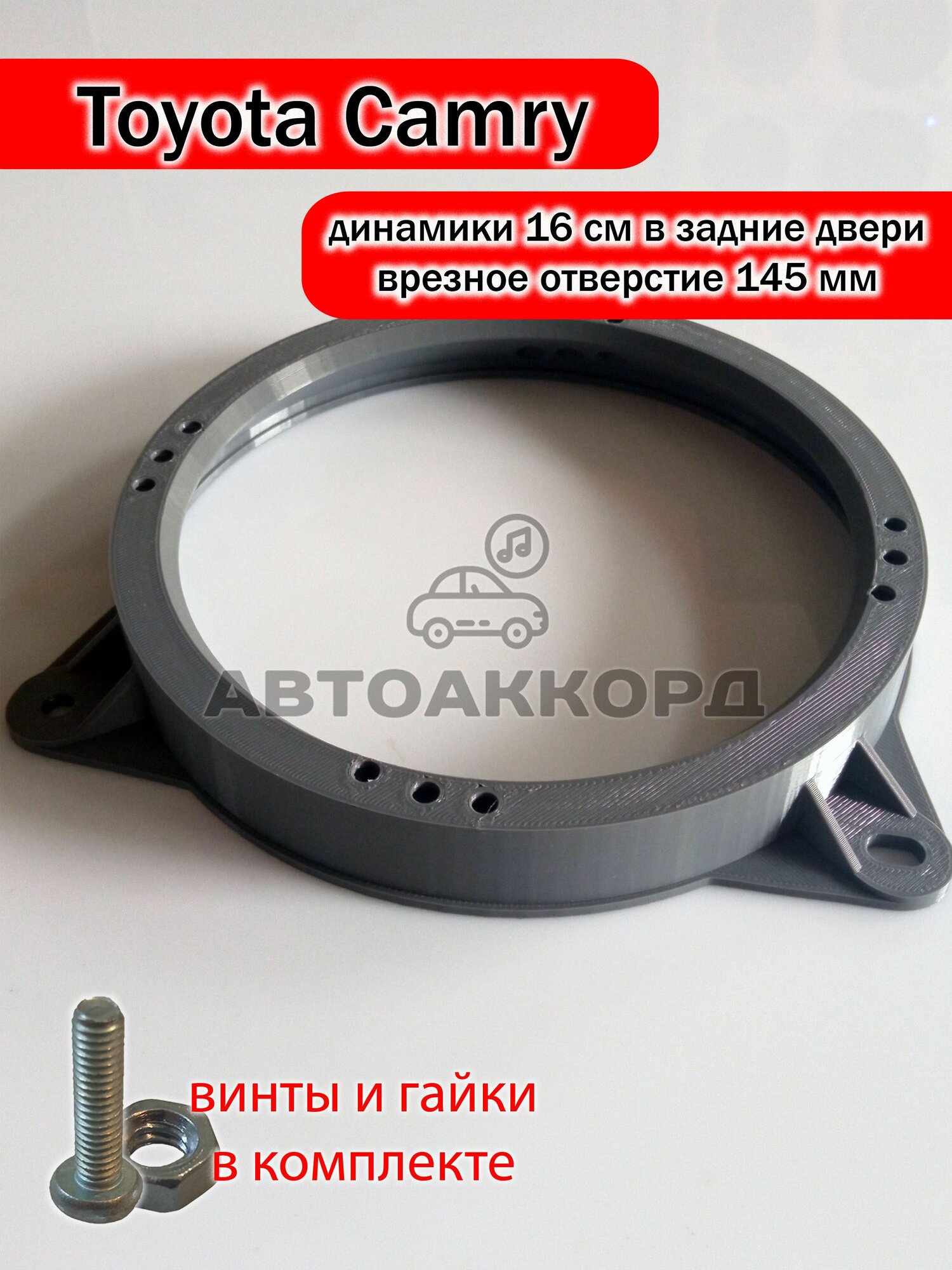 Проставки динамиков Toyota Camry XV70 задние Corolla Rav4 16-16.5 см