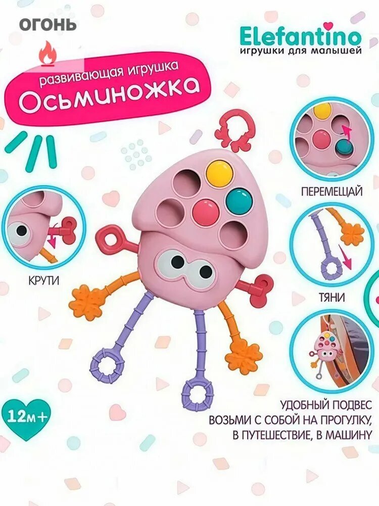 Развивающая игрушка для малышей Осьминожка, погремушка прорезыватель для зубов