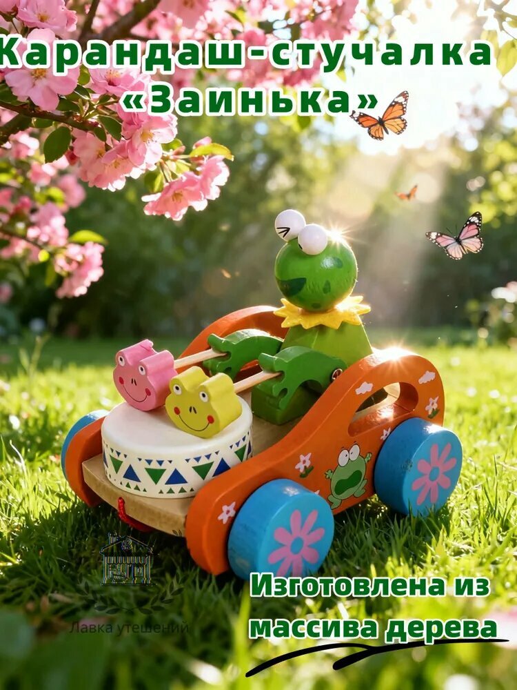 Деревянная игрушка-тележка с барабаном, развивающая, при движении издает звук, для детей от 1 года