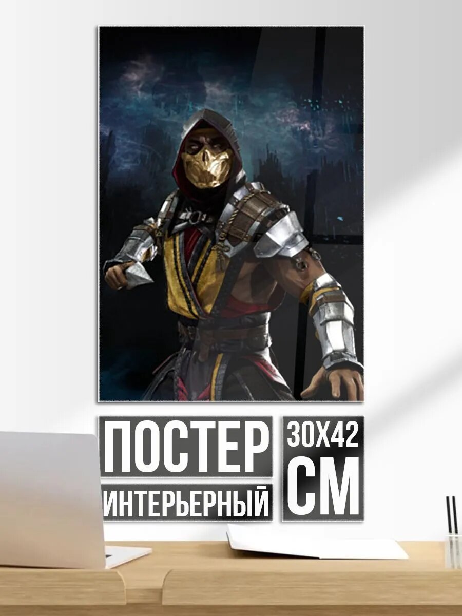 Постер на стену Mortal Kombat - Скорпион