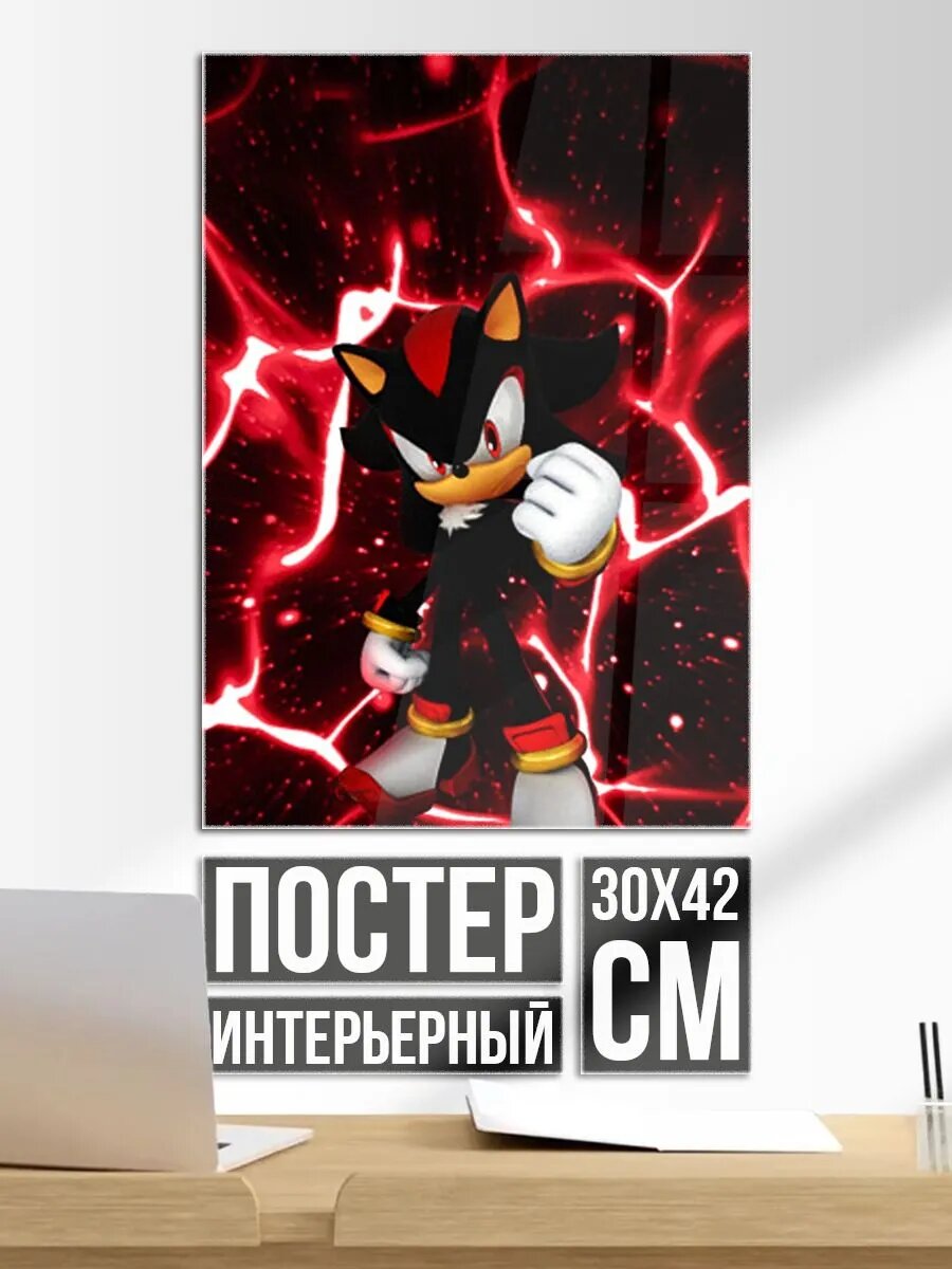 Постер на стену Shadow the Hedgehog