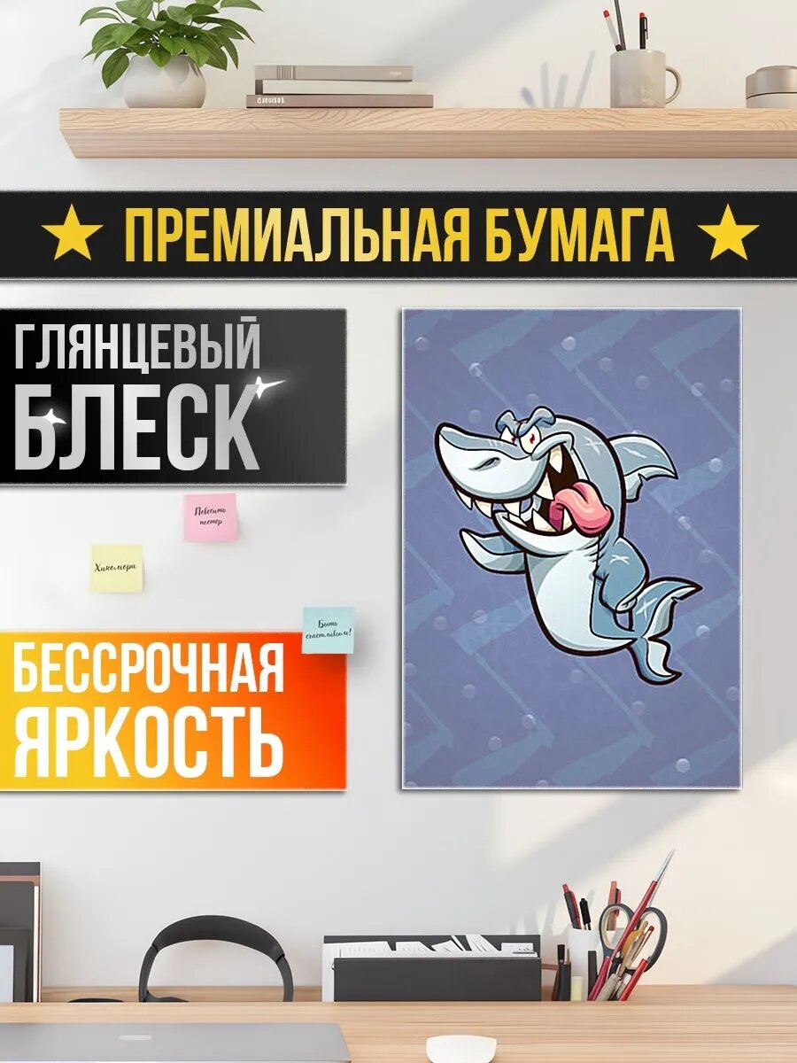 Постер на стену Акула — фото 1